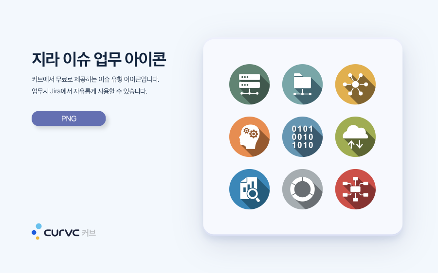 Jira 범용 업무용 아이콘 Part 14 Curvc Devops Confluence Dc